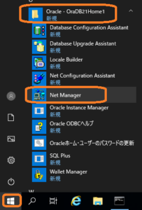 [ORACLE] OracleNetManagerでリスナーを作成する – ORACLE逆引きノート
