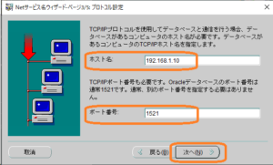 [ORACLE] OracleNetManagerでtnsnames.oraを設定する – ORACLE逆引きノート